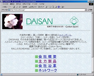 参加企業 た行: 日用品雑貨化粧品業界（プラネット参加メーカー）の総合情報満載ブログ